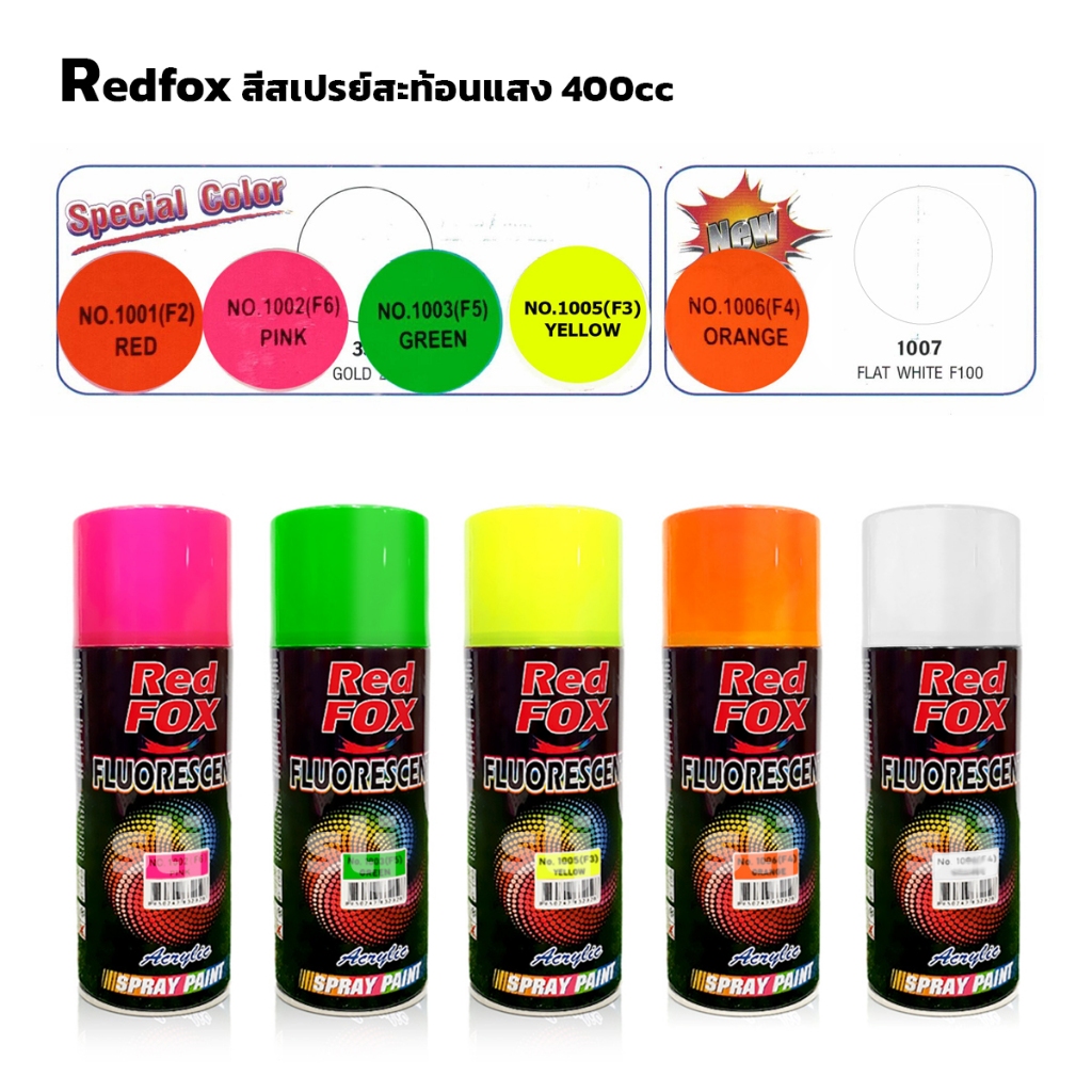 Red Fox สีสเปรย์สะท้อนแสง 400cc มีให้เลือก 6 สี ราคา/กระป๋อง ...