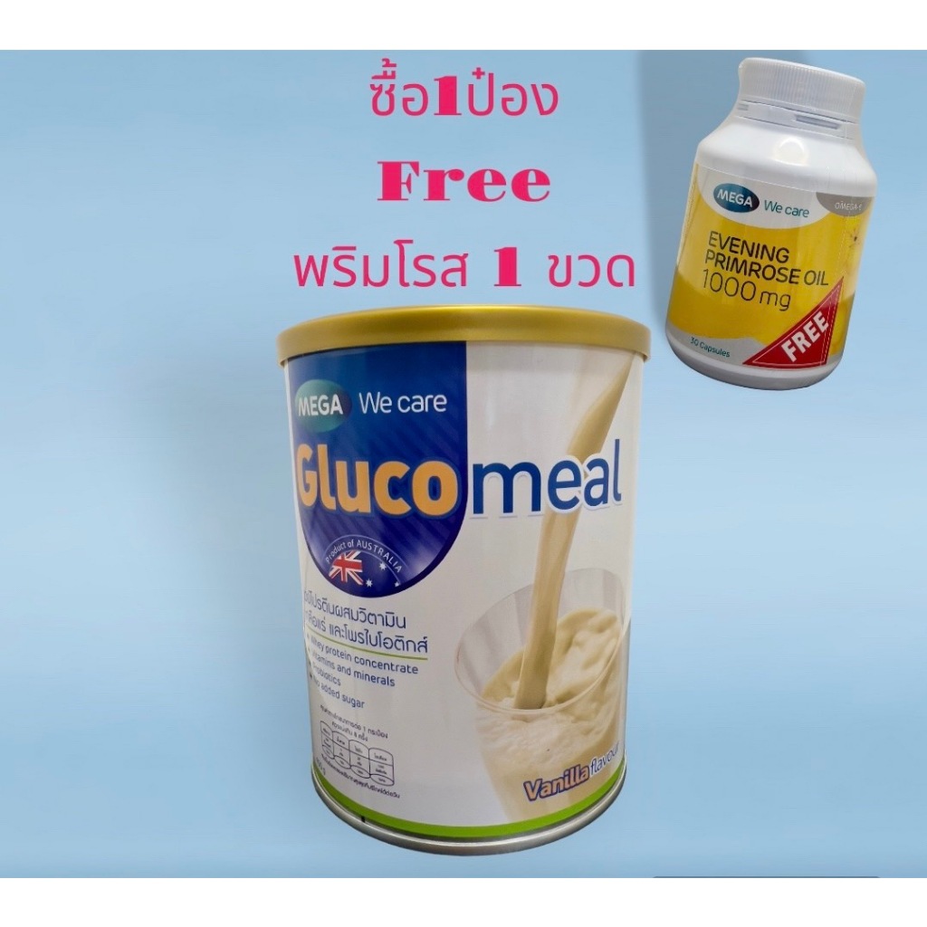 @Mega We care Glucomeal 400g เวย์โปรตีนผสมวิตามิน เกลือแร่และโพรไบโอติ ...