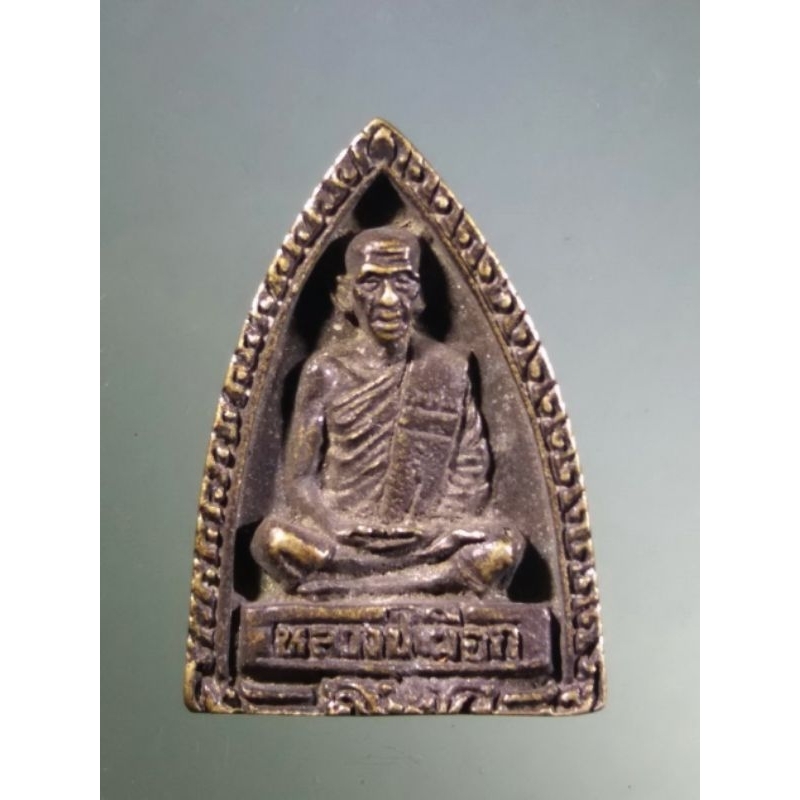 Antig Super 1623 เหรียญหล่อหลวงปู่เผือก วัดไผ่เหลือง สร้างปี 2537 ที่ระลึกในงานฝังลูกนิมิต ...