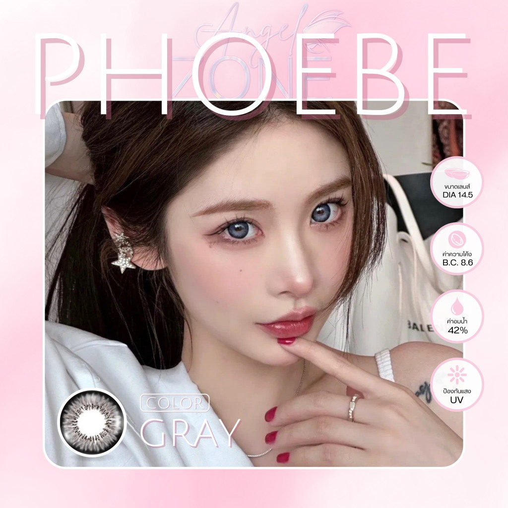 คอนแทคเลนส์ Angel Zone รุ่น Phoebe Gray 14.2 | Shopee Thailand