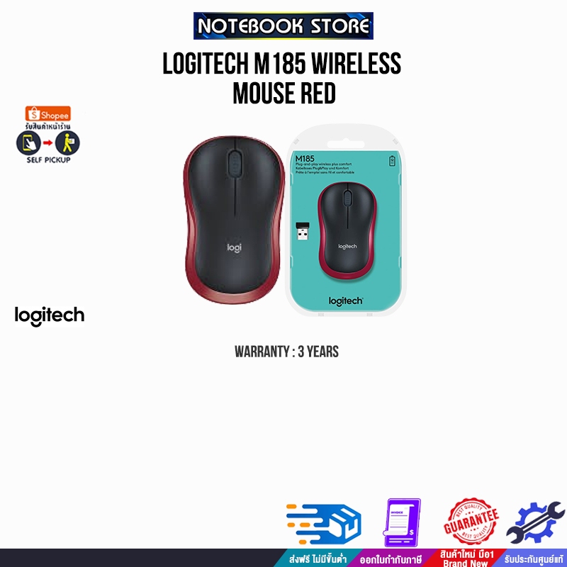 LOGITECH M185 WIRELESS MOUSE RED/ประกัน 3 Years | Shopee Thailand
