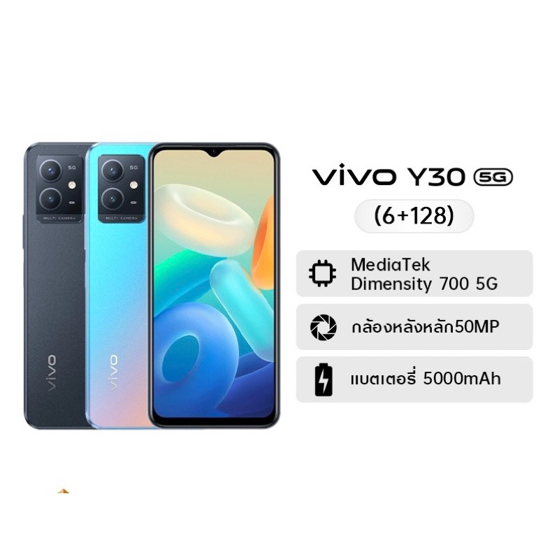 Vivo Y30 5G 6/128GB | 4G 4/128GB Wide Quad Camera, แบต 5,000 mAh ...