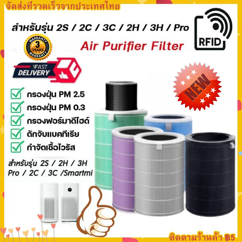 จัดส่งที่รวดเร็ว COD Air Purifier Filter For Pro 1 / 2 / 2S / 2H / 3H ...
