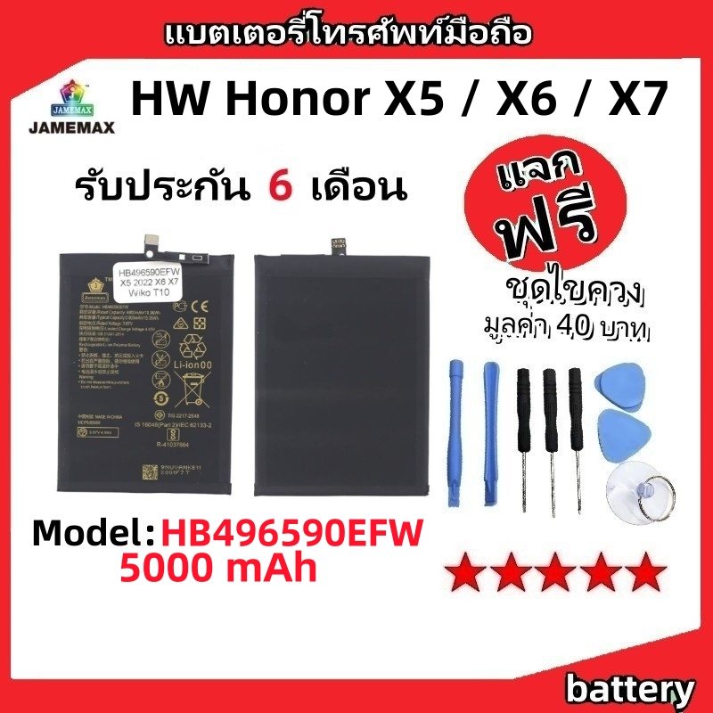 แบตเตอรี่ Battery หัวเว่ย Honor X5 2022 / X6 / X7 model HB496590EFW แบต ...