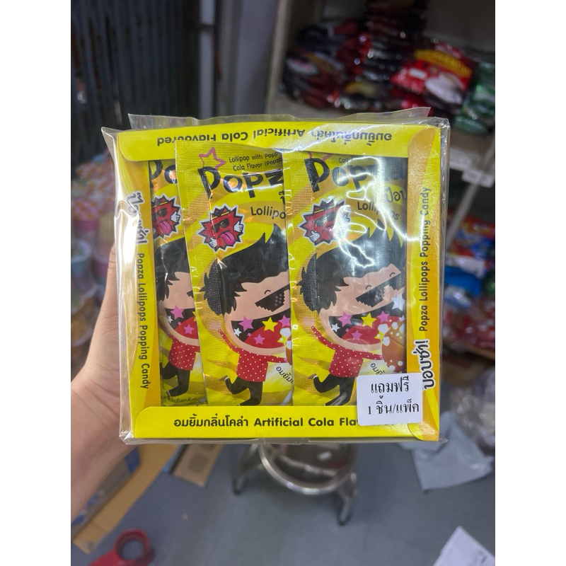 อมยิ้มกลิ่นโคล่า มีผงpopping ตราป๊อปซ่า (Popza) แพ็ค 12ซอง | Shopee ...