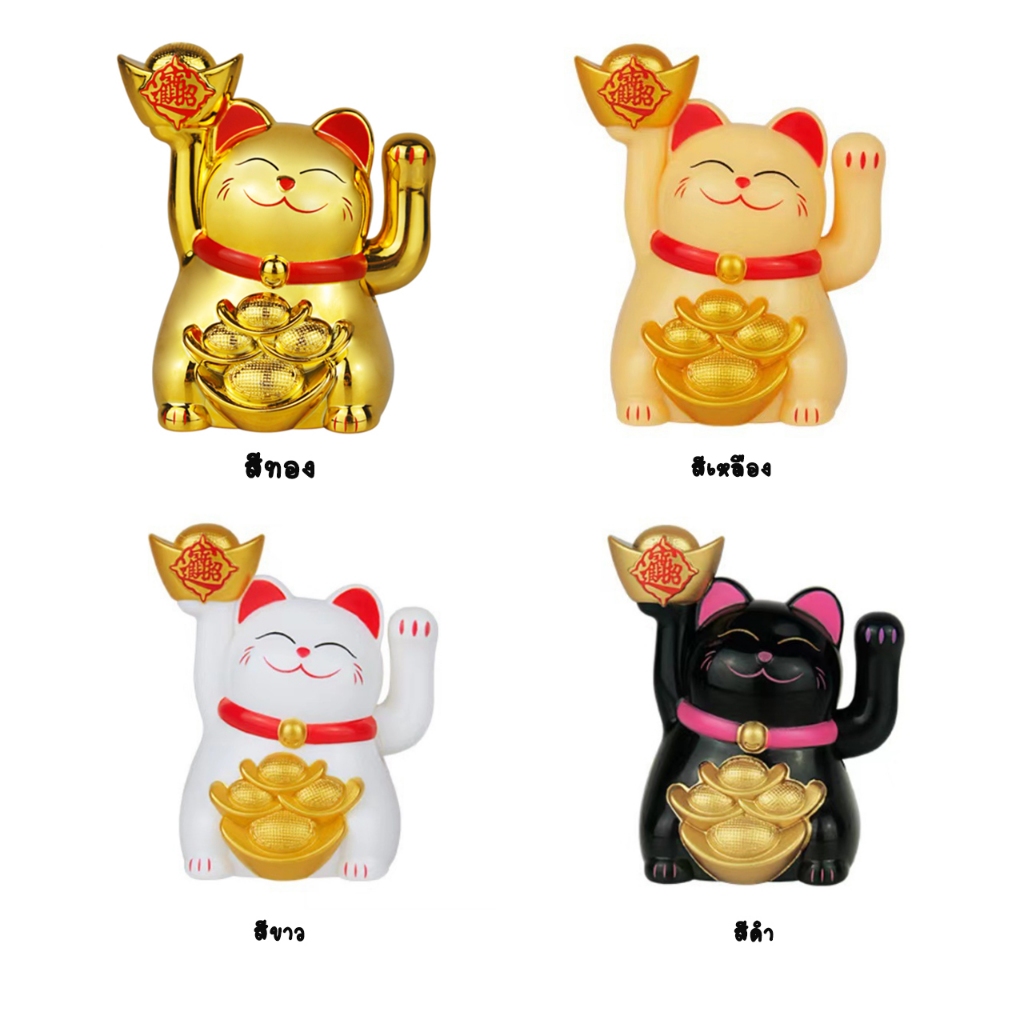 PINFU_SHOP แมวกวักนำโชค แมวญี่ปุ่น พลังงานแสงอาทิตย์ น่ารัก แต่งบ้าน ...