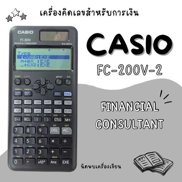 เครื่องคิดเลขทางการเงิน Casio FC-200V 2nd Edition (ของแท้รับประกัน 2 ปี) | Shopee Thailand