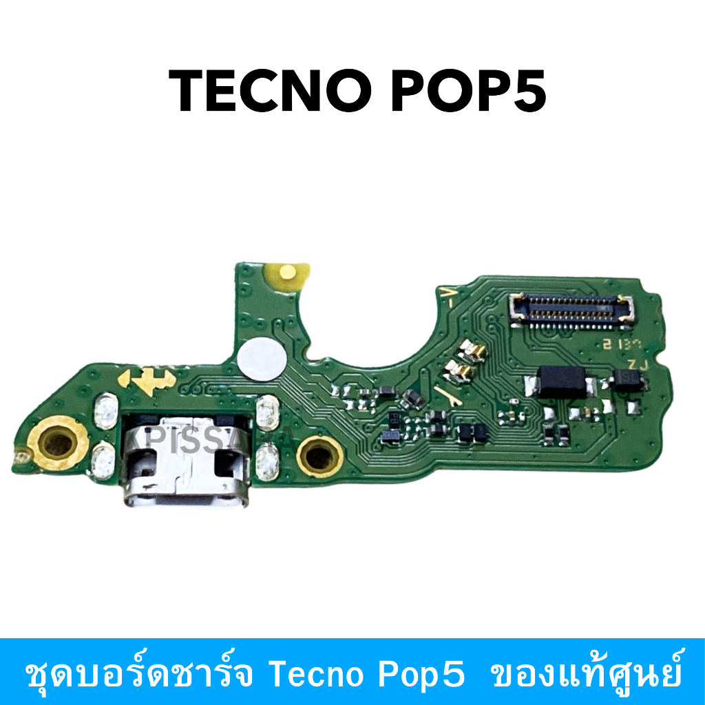 ชุดบอร์ดชาร์จ ตูดชาร์จ TECNO POP5 ก้นชาร์จ TECNO POP5 ของแท้ศูนย์ พร้อม ...