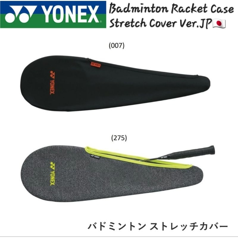 🆕️(พร้อมส่ง🇯🇵) ซองใส่ไม้แบด Yonex Badminton Racket Case Stretch Cover ...