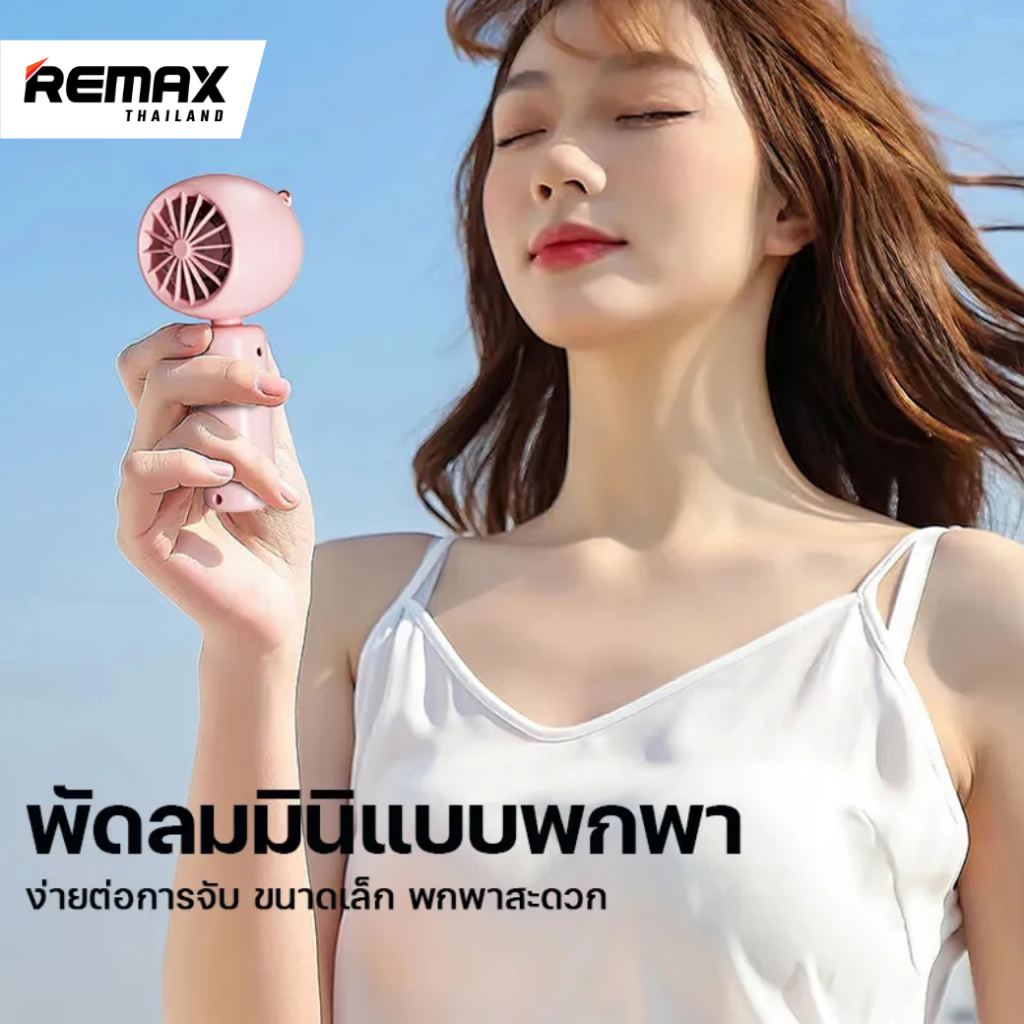 Remax Azeada Fan handheld mini PD-F24 Set - พัดลมพกพา ขนาดเล็ก ชุดพร้อม ...
