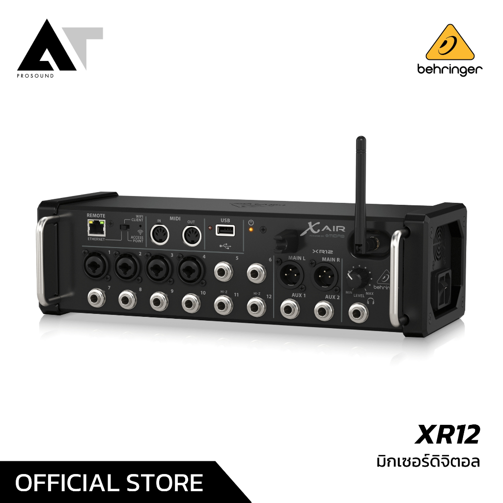 Behringer XR12 ดิจิตอลมิกเซอร์แร็ค 12 แชนแนล WiFi ในตัว มาพร้อมปรีแอมป์คุณภาพจาก Midas AT ...