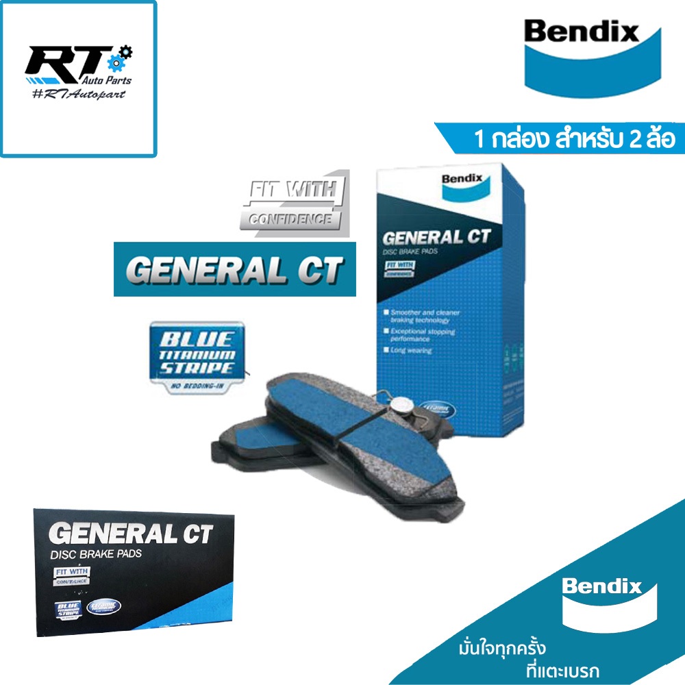 Bendix (1ชุด) ผ้าดิสเบรกหน้า Isuzu Allnew Dmax ปี12-17 Mu-X ปี12-17 ...