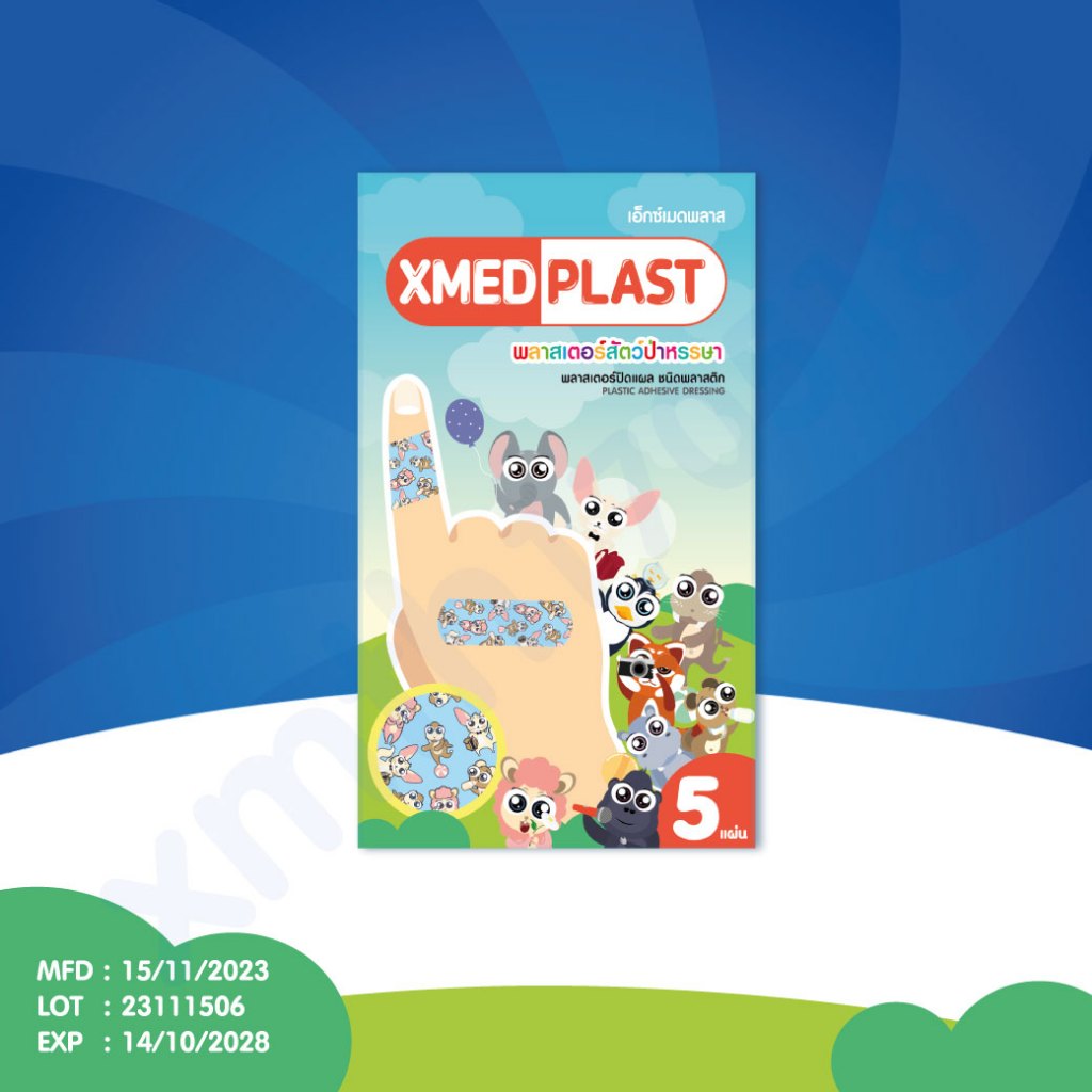 (แบบซอง) พลาสเตอร์สัตว์ป่าหรรษา เอ็กซ์เมดพลาส XMED PLAST พลาสเตอร์ปิดแผล ลายการ์ตูน พลาสเตอร์ปิด ...