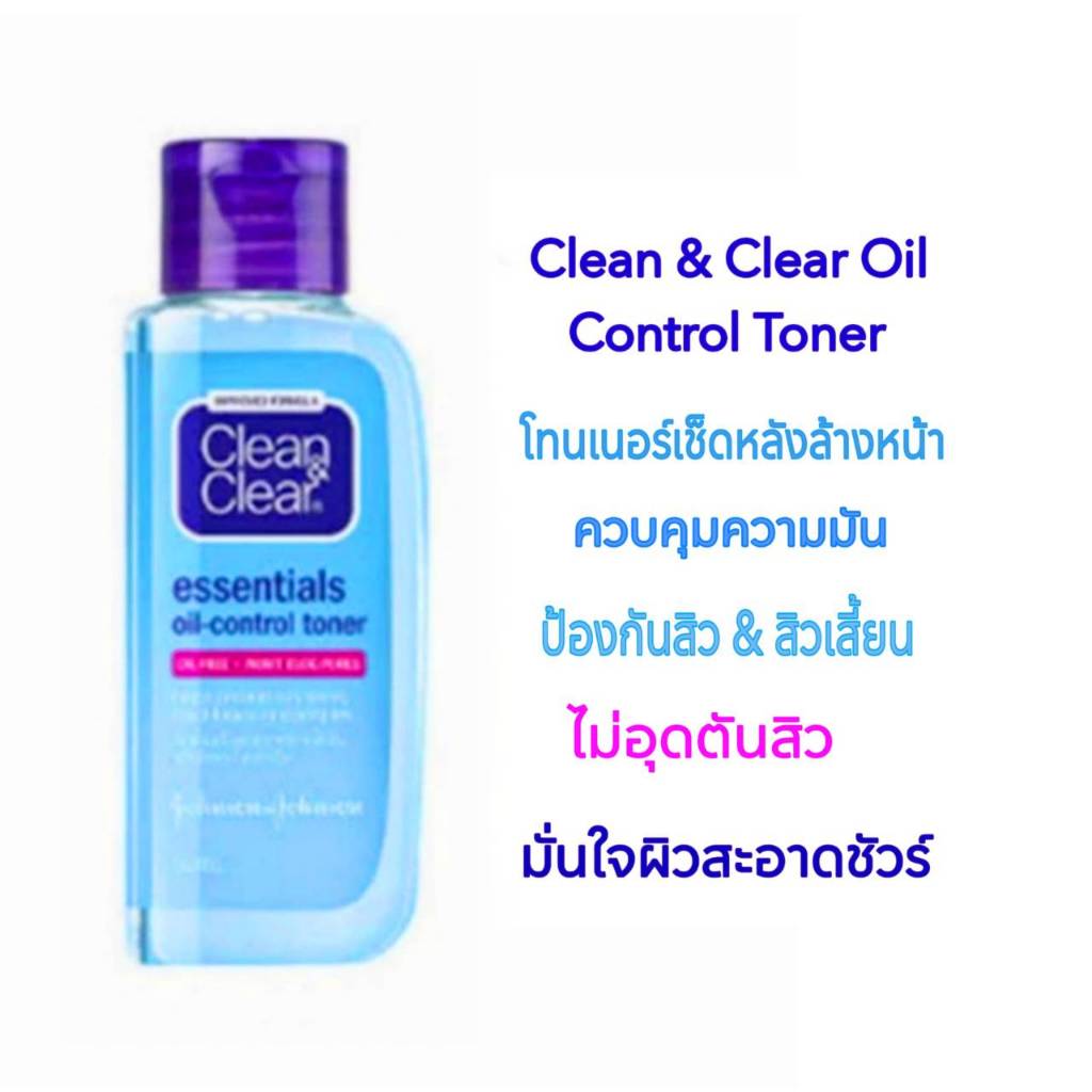 Clean&Clear โทนเนอร์คุมมัน Oil Control Toner ลดสิวเสี้ยน ปราศจากน้ำมัน ...