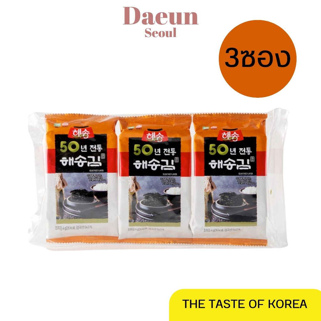 สาหร่ายอบกรอบปรุงรสแฮซง HAESONG SEASONED LAVER (4G X 3P)/แยกขายสาหร่าย ...