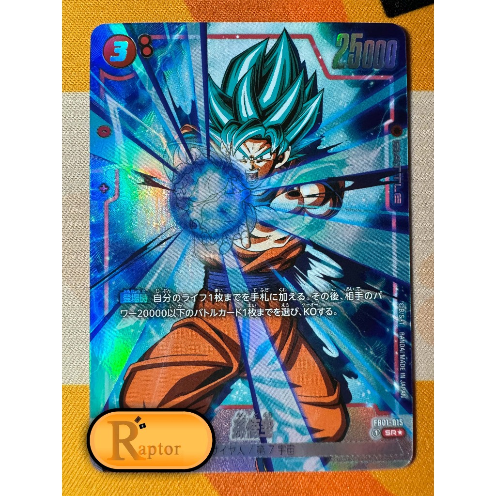 FB01-015 : Son Goku [PA] Dragon Ball Super Fusion World - (Raptorz Cards) | Shopee Thailand