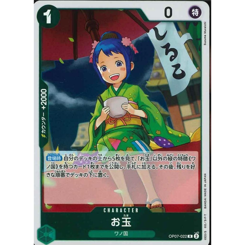 One Piece Card Game แยกใบ ภาษาญี่ปุ่น OP07 ระดับ R | Shopee Thailand
