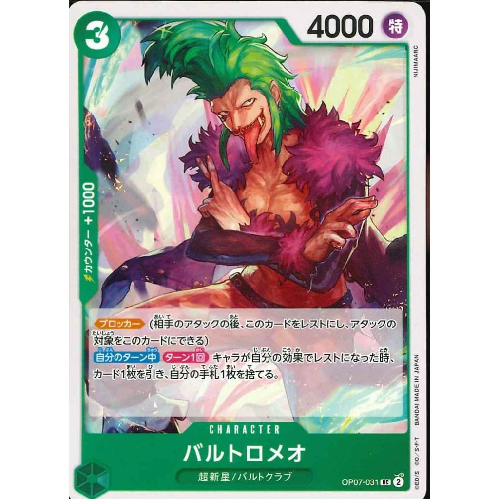 One Piece Card Game แยกใบ ภาษาญี่ปุ่น OP07 ระดับ L UC | Shopee Thailand