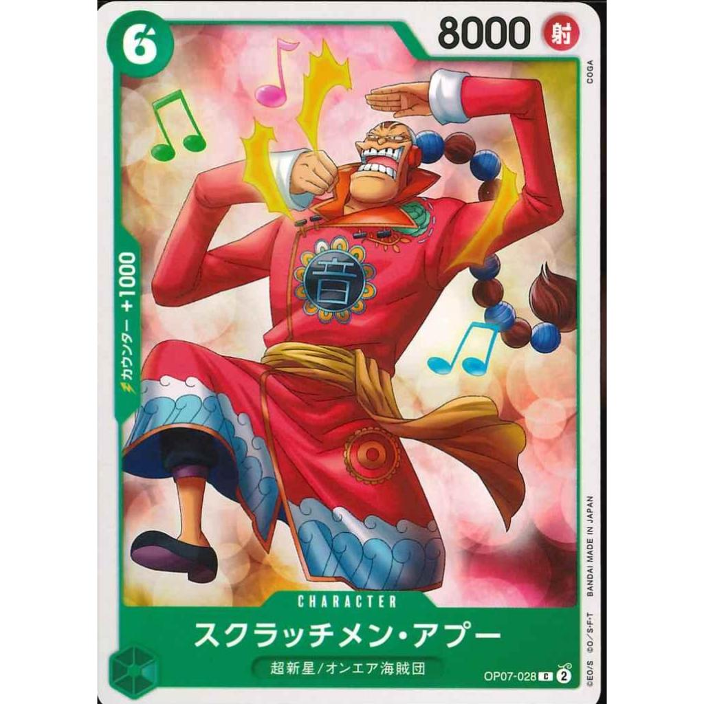 One Piece Card Game แยกใบ ภาษาญี่ปุ่น OP07 ระดับ C ลิขสิทธิ์แท้ Bandai | Shopee Thailand