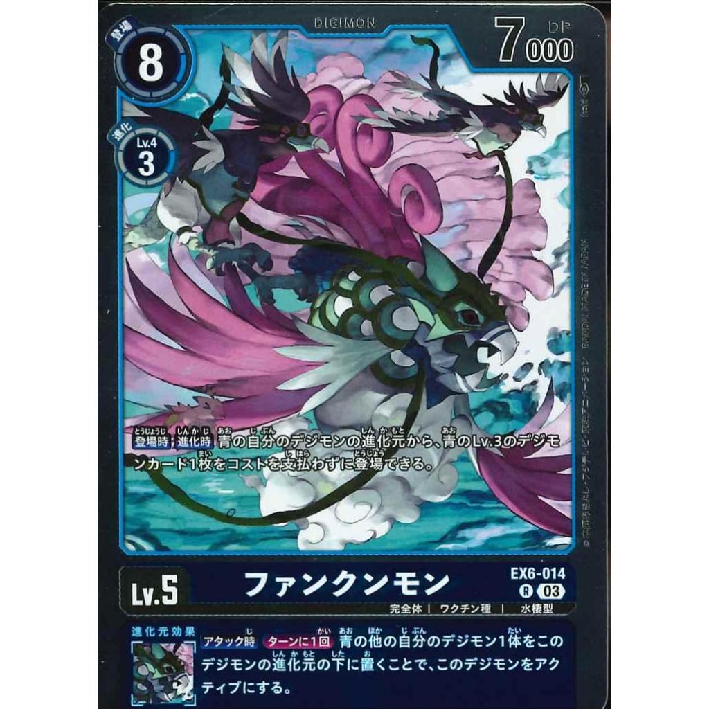 DIGIMON [EX06] CARD GAME แยกใบ ภาษาญี่ปุ่น R U | Shopee Thailand