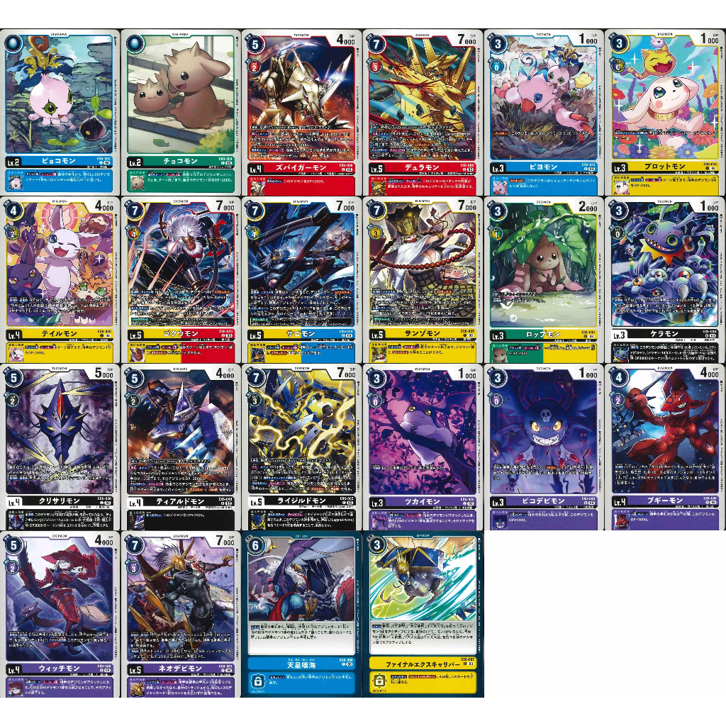 DIGIMON [EX06] CARD GAME แยกใบ ภาษาญี่ปุ่น C | Shopee Thailand