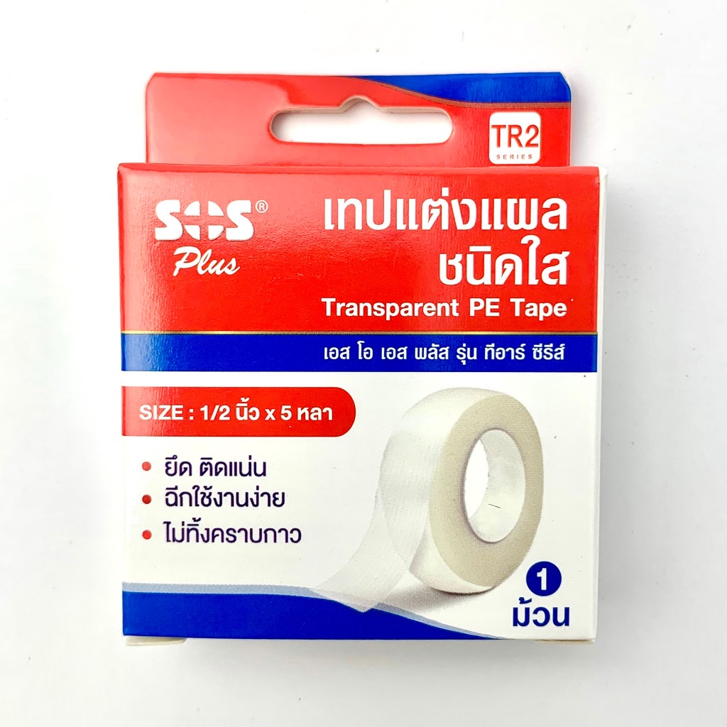 SOS plus เทปแต่งแผล รุ่น R8 PR1 PR2 TR1 TR2 TR3 [ขนาด 1 ม้วน] | Shopee ...