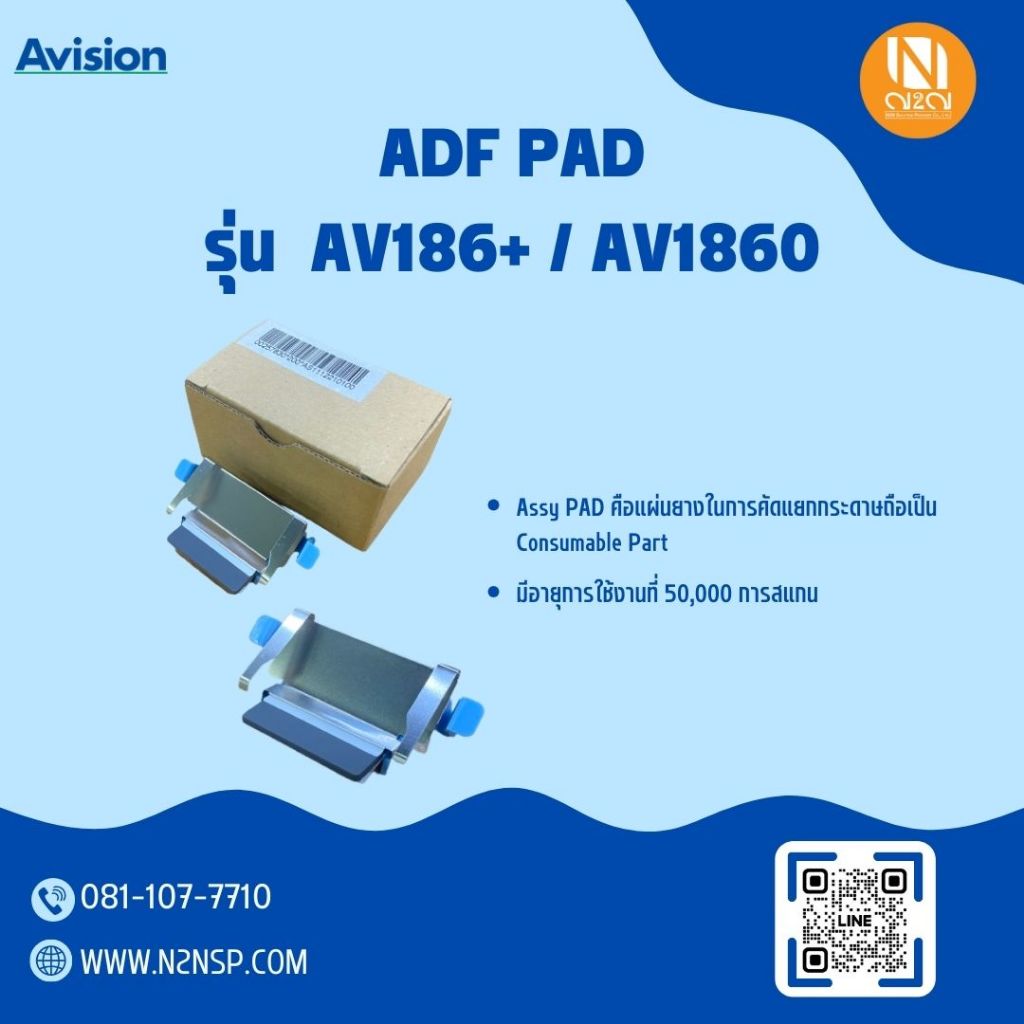 PAD แผ่นยางในการคัดแยกกระดาษ สำหรับเครื่องสแกนเนอร์ Avision รุ่น AV186 ...