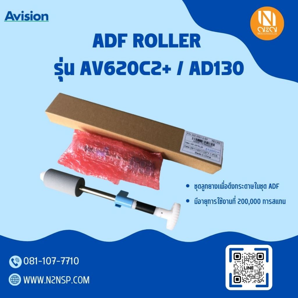 ADF Roller ชุดลูกยางเพื่อดึงกระดาษ สำหรับเครื่องสแกนเนอร์ Avision รุ่น AV620C2+/ AD130 | Shopee ...
