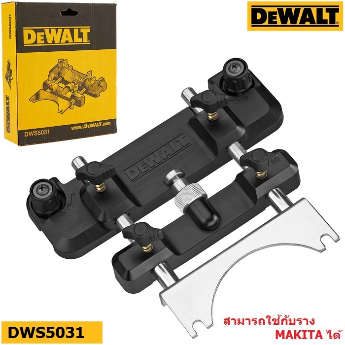 DEWALT รุ่น DWS5031-XJ อุปกรณ์เสริมเครื่องเร้าเตอร์สำหรับติดกับราง ของ ...