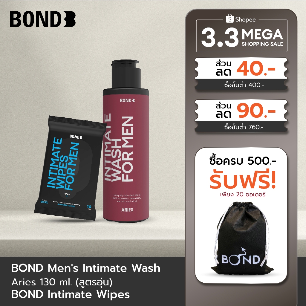 Bond Men's Intimate Wash Aries 130 ml. (สูตรอุ่น) + Bond Men's Wipes ...