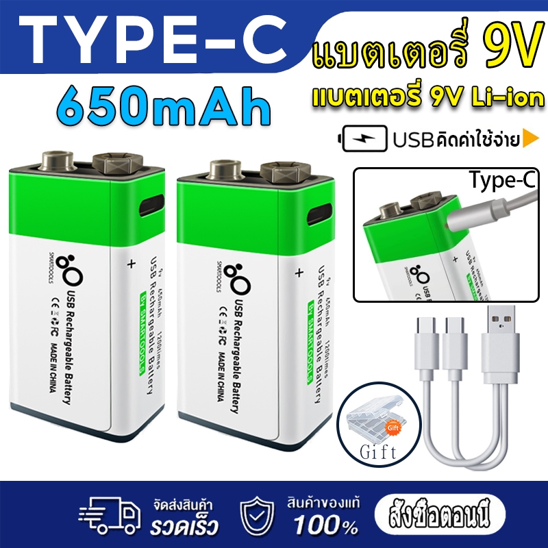 PALO แบตเตอรี่ 9V 650mAh Micro USB ชาร์จเร็ว แบตเตอรี่ลิเธียมแบบชาร์จไฟ ... PALO แบตเตอรี่ 9V 650mAh Micro USB ชาร์จเร็ว แบตเตอรี่ลิเธียมแบบชาร์จไฟ ...