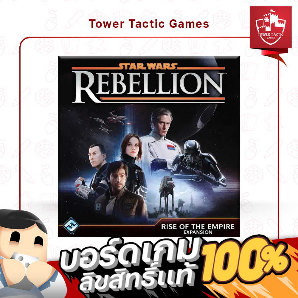 STAR WARS REBELLION RISE OF THE EMPIRE ENPANSION EN - Board Game บอร์ดเกม - Tower Tactic Games ...