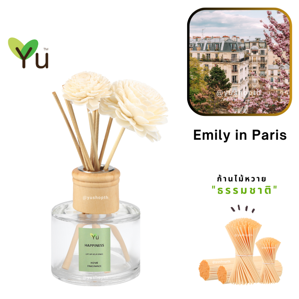🌟 กลิ่น Emily in Paris 🌟Room Diffuser 120 ml. กลิ่นคล้าย Yve S Moon Paris Eau de Parfume เป็น ...