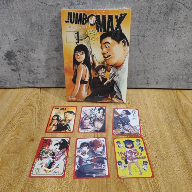 JUMBO MAX เล่ม 1 แถม การ์ด6ใบ | Shopee Thailand
