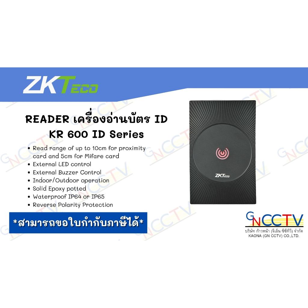 KR600E Zkteco เครื่องทาบบัตร | Shopee Thailand