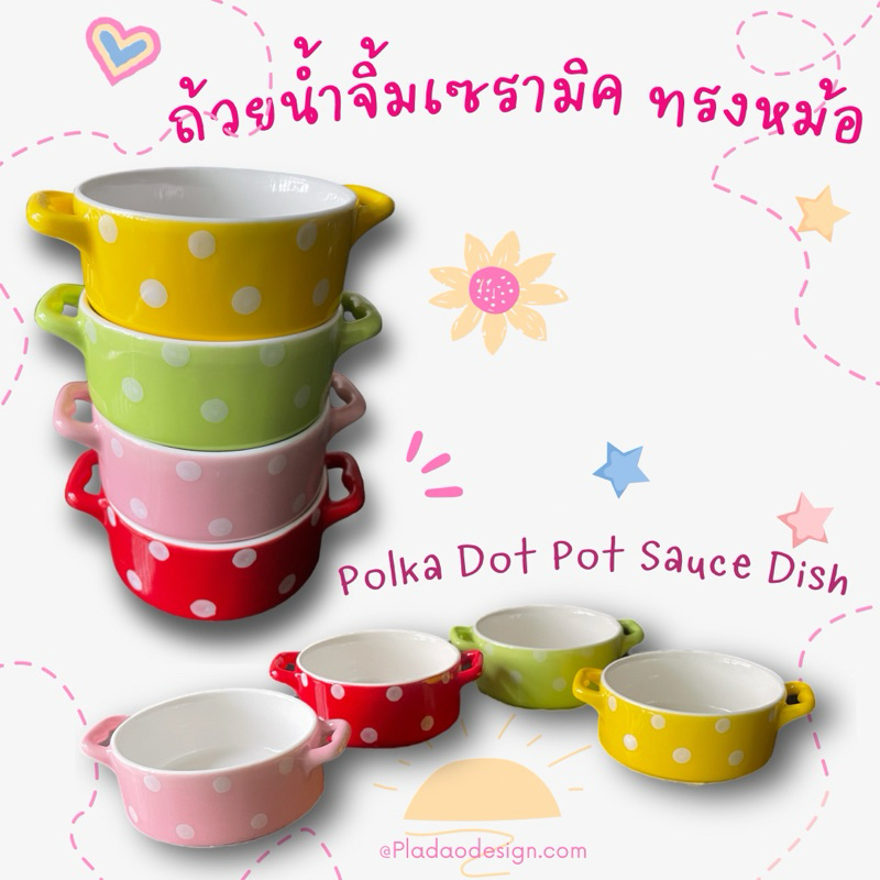 Pladao Ceramic ถ้วยน้ำจิ้ม เซรามิค ลายจุด 4 ใบชุด ลายหม้อ สีเหลือง เขียว แดง ชมพู น่ารักไม่ ...