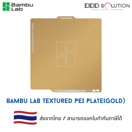 Bambu Textured PEI Plate (Gold) | Shopee Thailand