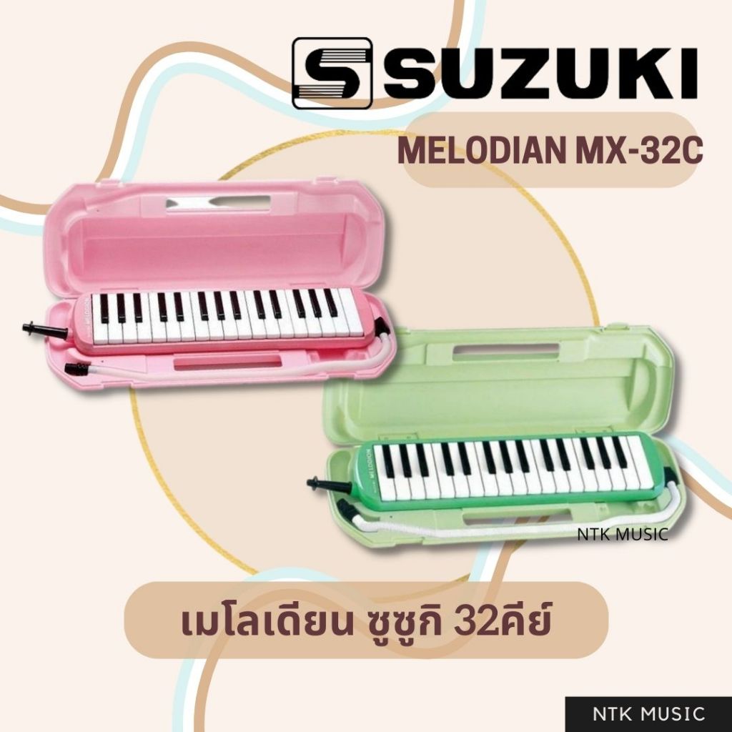 (2สี) SUZUKI เมโลเดียน รุ่น MX-32C Melodian 32คีย์ | Shopee Thailand