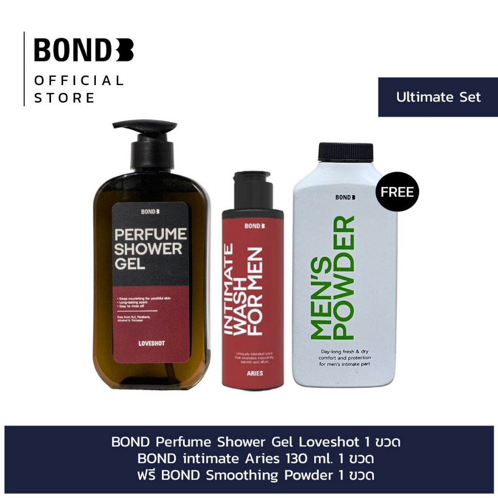Ultimate Set BOND Perfume Shower Gel 1 ขวด + Bond intimate 130 ml. 1 ...