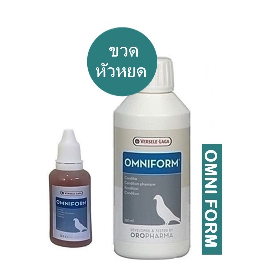 Omni-form แบ่ง สำหรับ นก ไก่ชน ดูแลกล้ามเนื้อ กำเหนิดกำลังสะสม หัวหยด ...