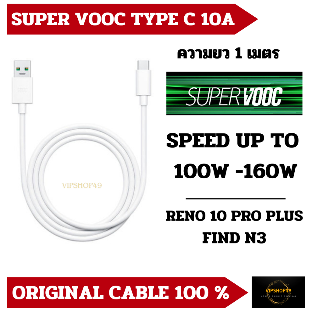 สำหรับใช้กับ OPPO 10A USB TYPE C Original Super Vooc USB A TO USB Type ...