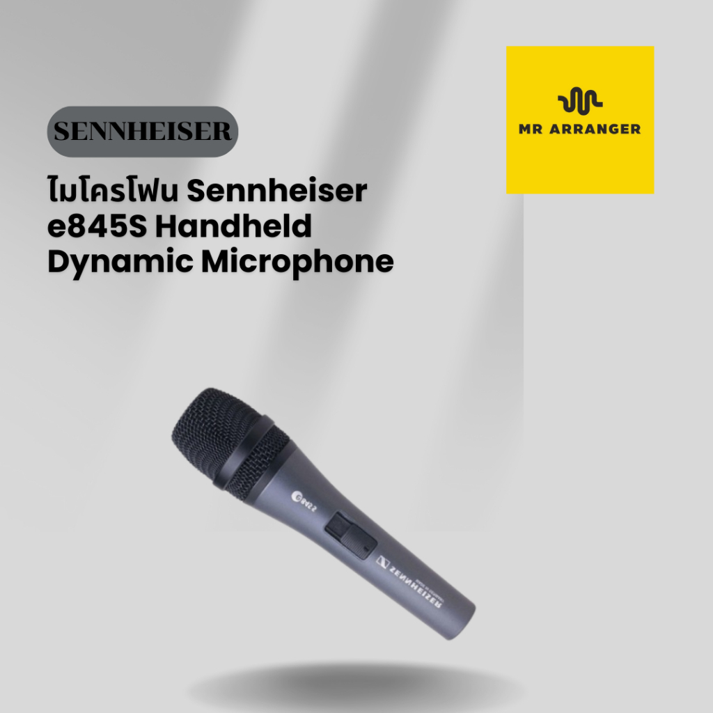 ไมโครโฟน Sennheiser e845S Handheld Dynamic Microphone | Shopee Thailand