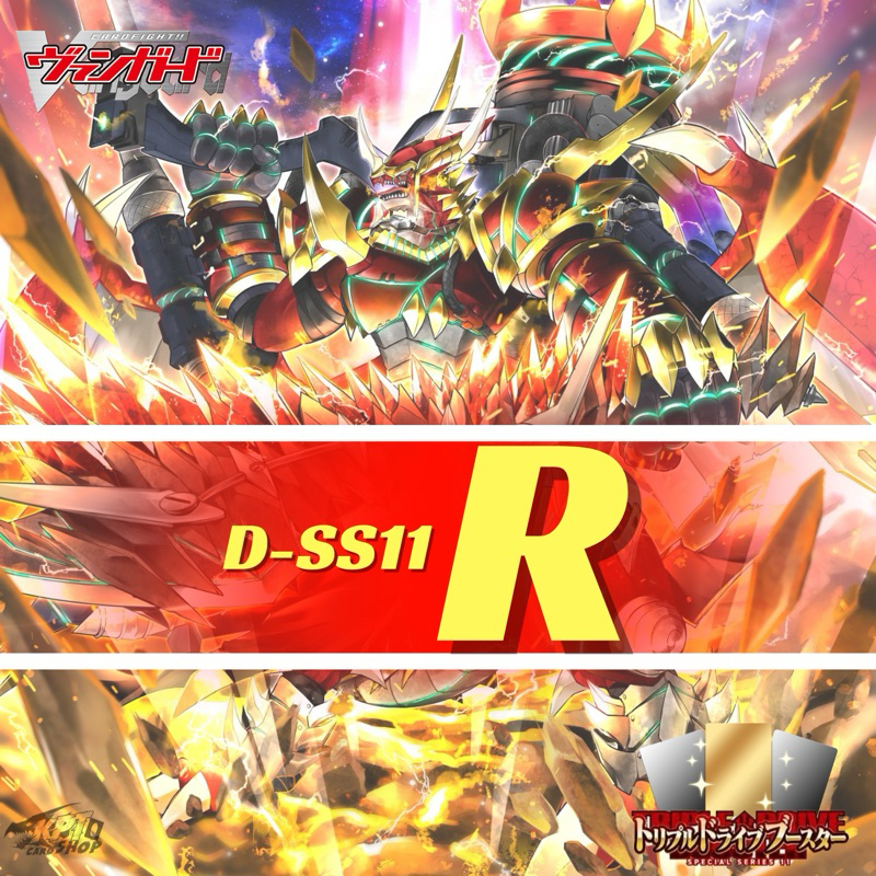 Cardfight!! Vanguard D-SS11: การ์ดระดับ " R " | Shopee Thailand