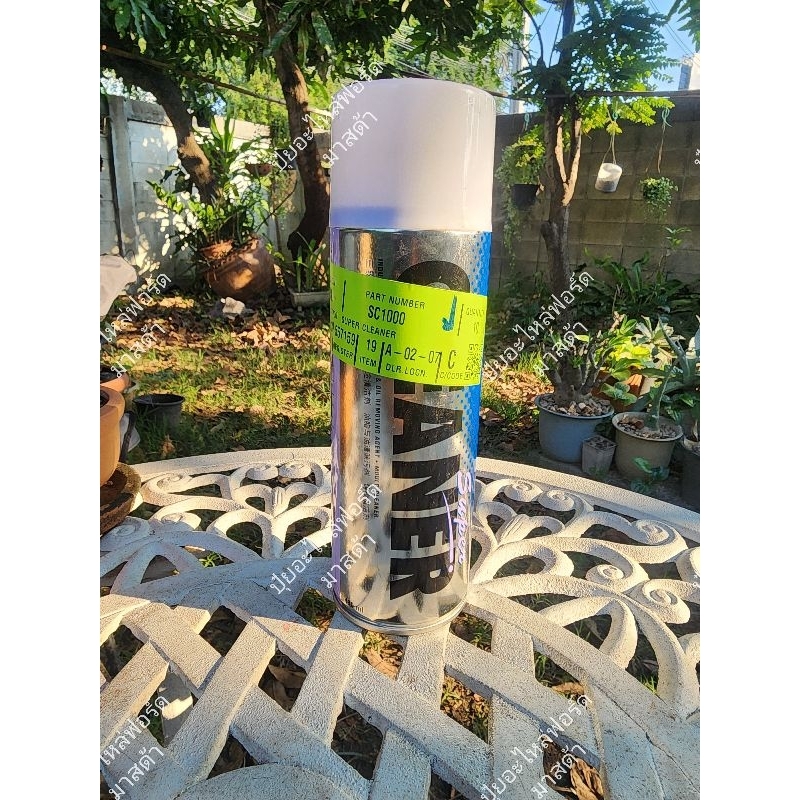 สเปรย์ทำความสะอาดเบรคและชิ้นส่วนอะไหล่แท้ศูนย์ฟอร์ด Super Clean ...