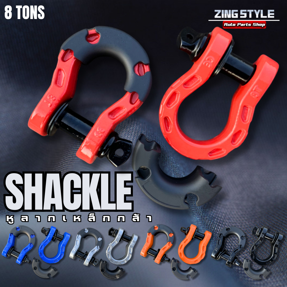 สเก็นเหล็กคาร์บอน OFF-ROAD รับน้ำหนักสูงสุด 20 ตัน หูลากตะขอลากจูง สะเ ...