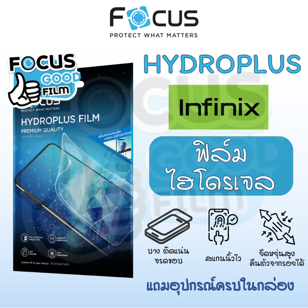 ฟิล์มหน้าไฮโดรเจล *Hydroplus* Focus ของ infinix Note10Pro Note10 Note8 Note8i Hot10s Smart5Pro ...