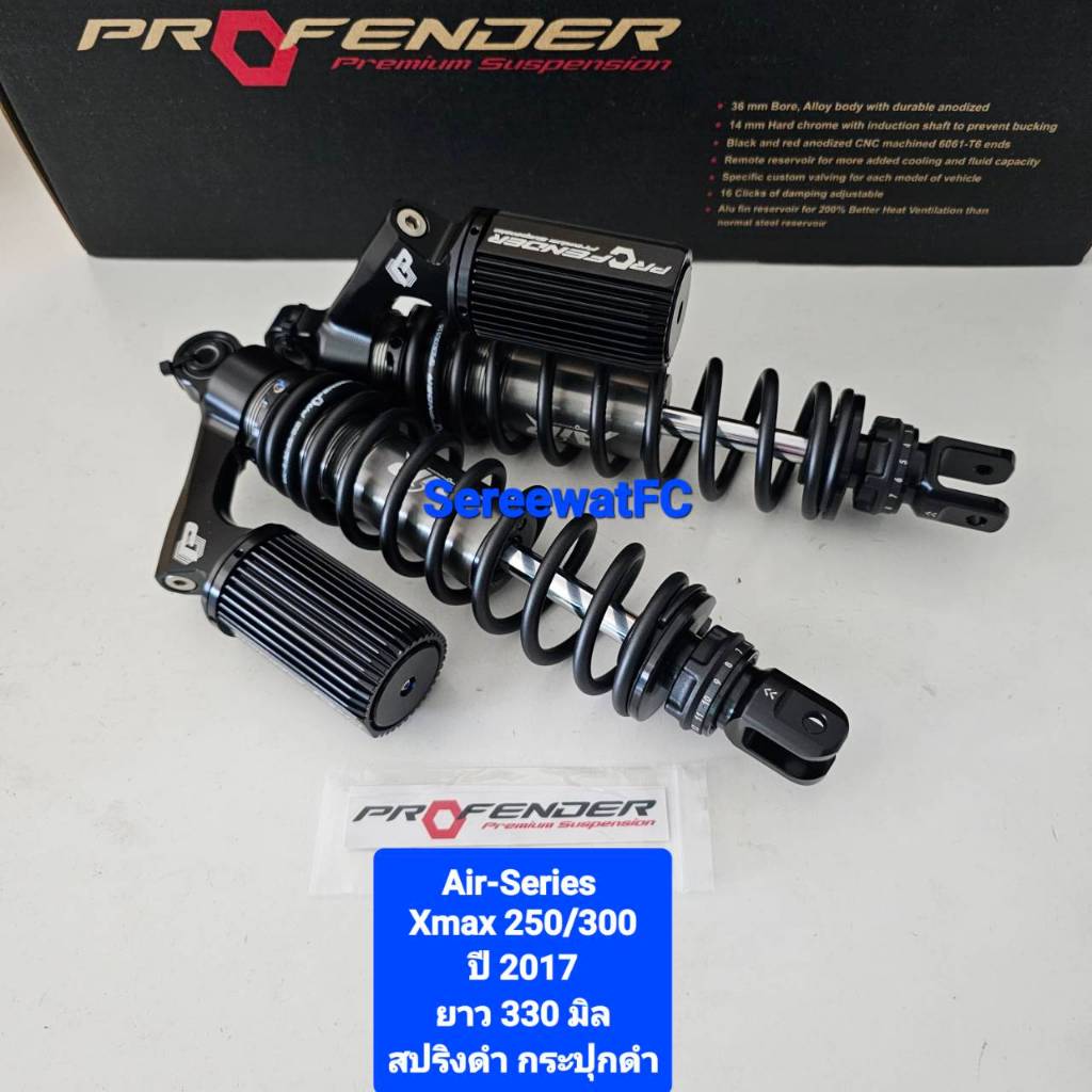 โช้คหลัง Profender Xmax Xmax250/300 ปี 17- ปัจจุบัน Air-Series ยาว 330 ...