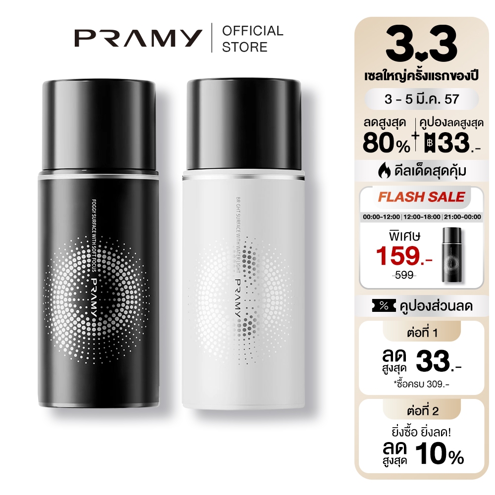 Pramy Set 2 Moisturizing Makeup Setting Spray (Matte+Dewy)พรามี่ เซ็ตติ ...