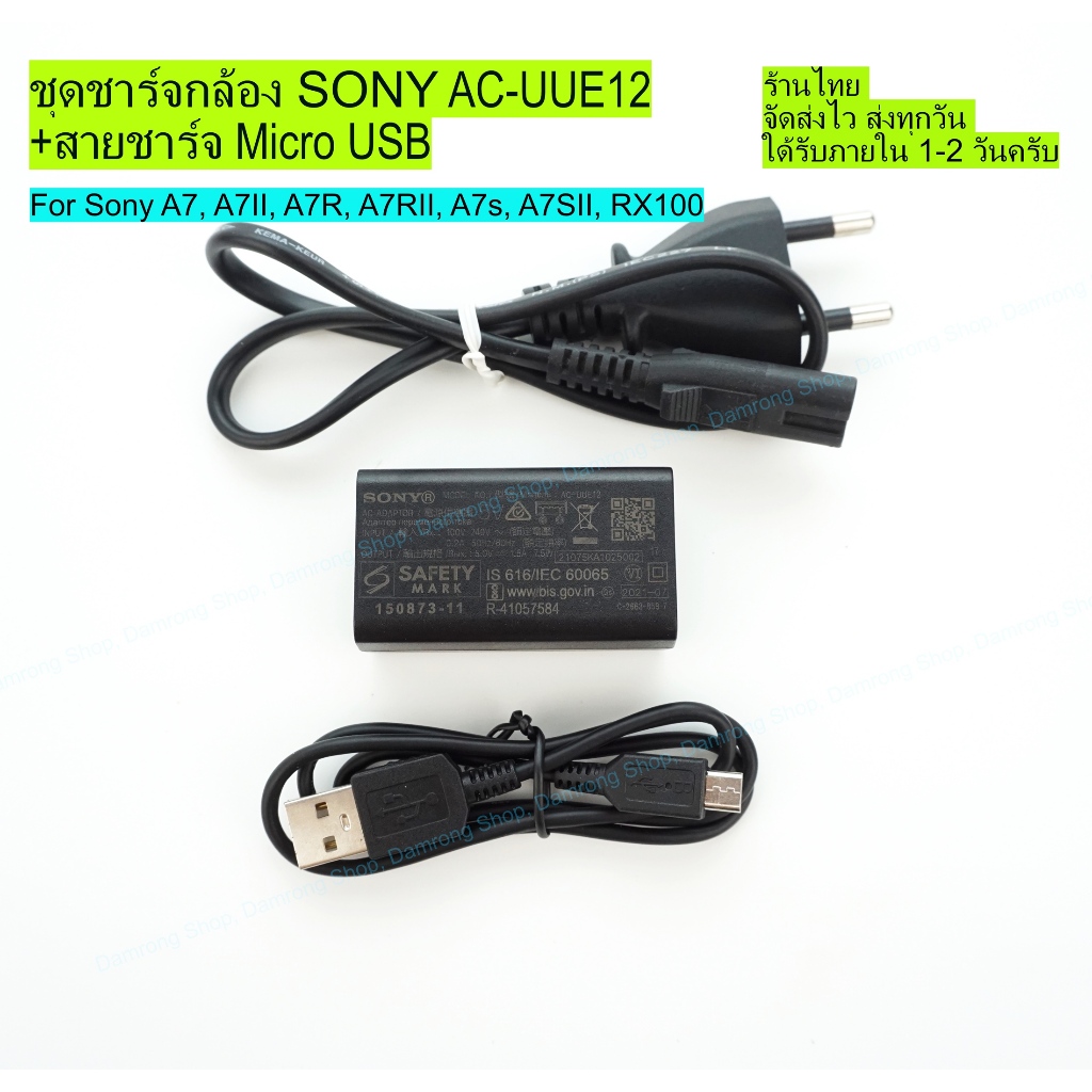 สายชาร์จกล้อง Sony AC Adaptor AC-UUE12 ของแท้ Sony a7 a7R a7II a7s ...
