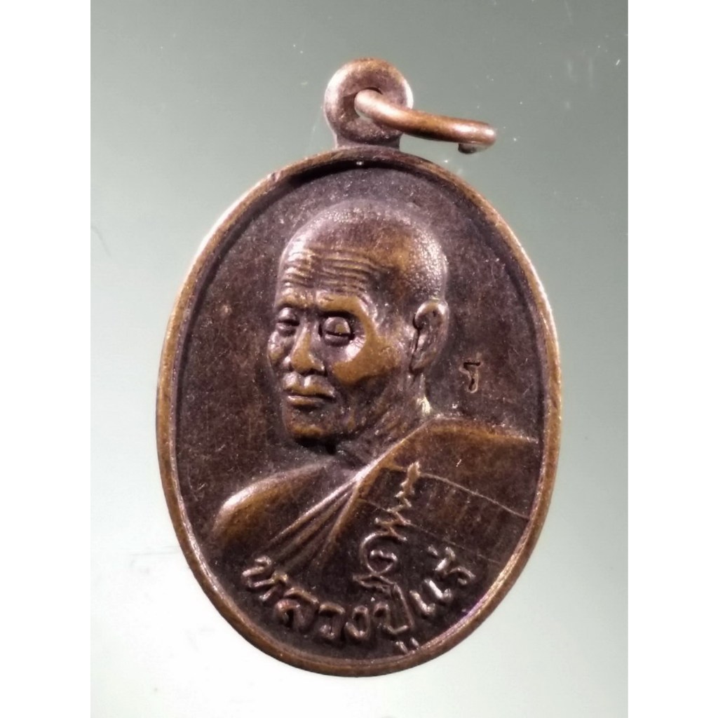 Antig Fast 2176 เหรียญหลวงปู่แร่ วัดเชิดสําราญ ตอกโค๊ต ร. สภาพพอสวย | Shopee Thailand